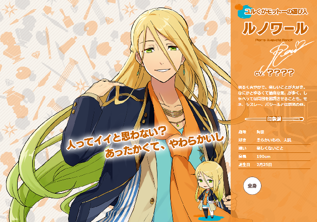 Fine art painters become fine anime boys in new romance video game ...
