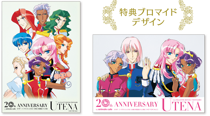 Utena Cafe opening in Tokyo this summer to celebrate landmark anime’s ...