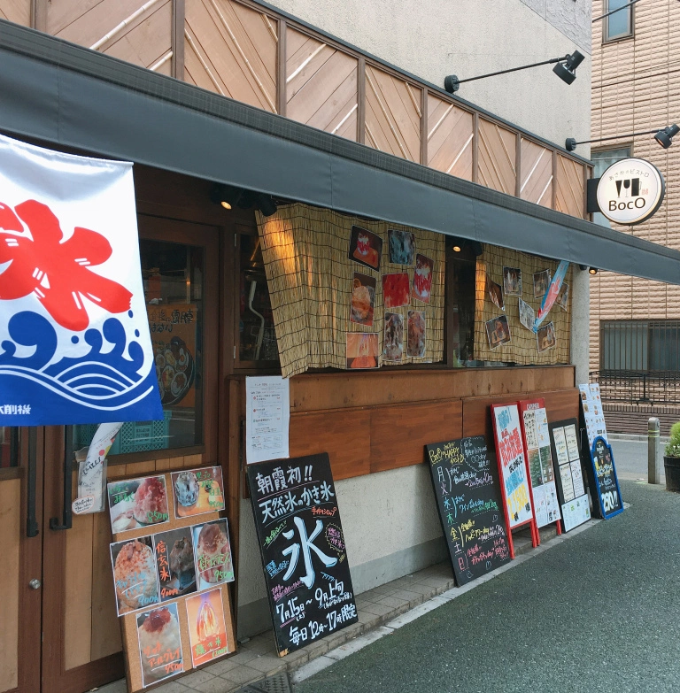 Japanese cafe tops its shaved ice with fire for an impossibly delicious ...