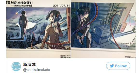 Your Name director reveals initial character concept sketches, title ...