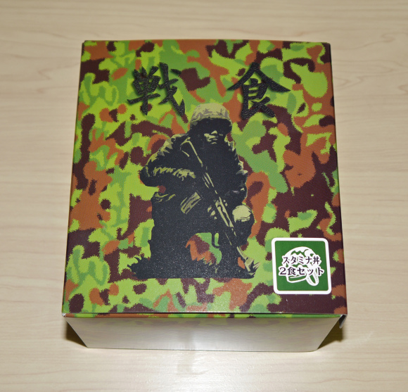 Field Ration Stamina Rice Bowl from the JSDF Family Mart is so good Mr ...