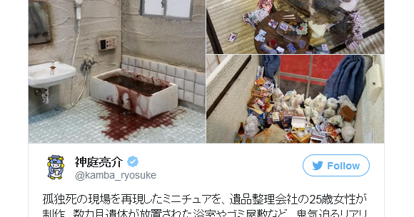 “Death room” cleanup employee makes “beautiful” replicas of terrifying ...