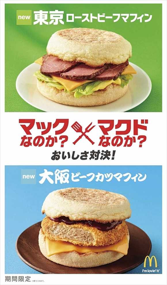 Makku or Makudo? Would a burger by any other name taste as sweet ...