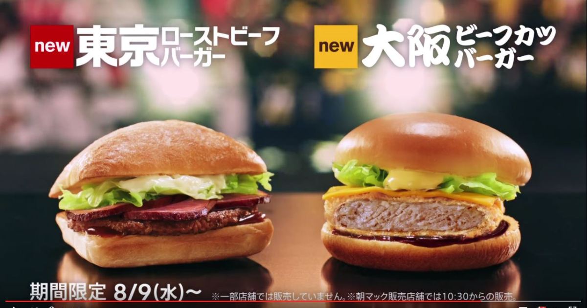 Scandal rocks McDonald’s Kanto-Kansai burger election, Tokyo Roast Beef ...