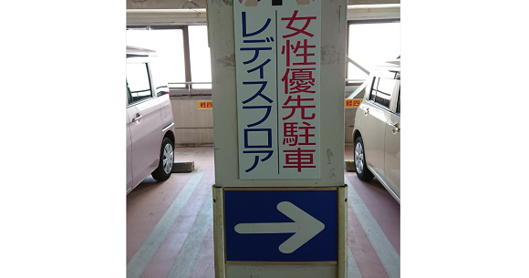 Japanese department store designates female drivers priority parking ...