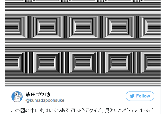 Optical illusions from Japanese Twitter leave us questioning the ...