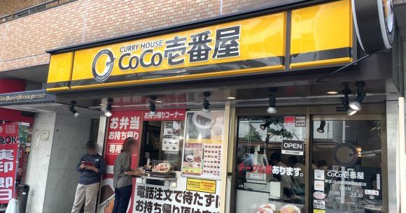 Save yourself hundreds of yen at CoCo Ichibanya curry chain through ...