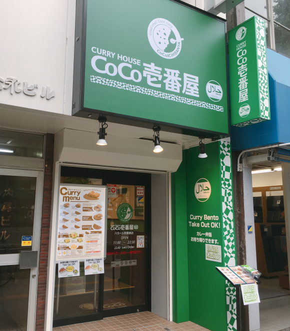 Mr. Sato goes halal at new CoCo Ichibanya that caters to Muslim diners ...