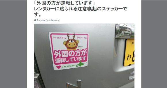 Japanese car rentals including stickers that read: “A foreigner is ...