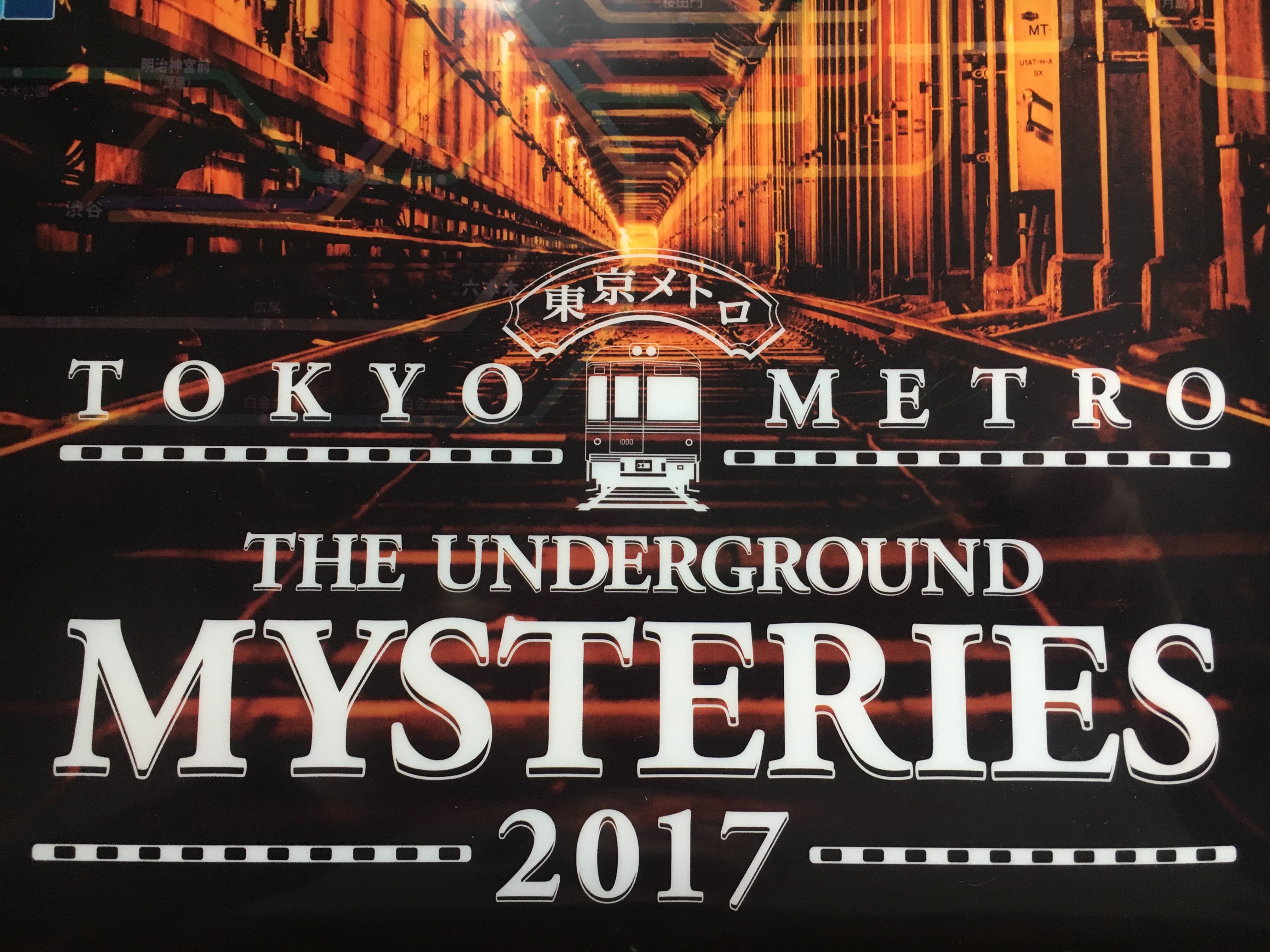 Tokyo Metro puzzle game is back for 2017 | SoraNews24 —Japan News—