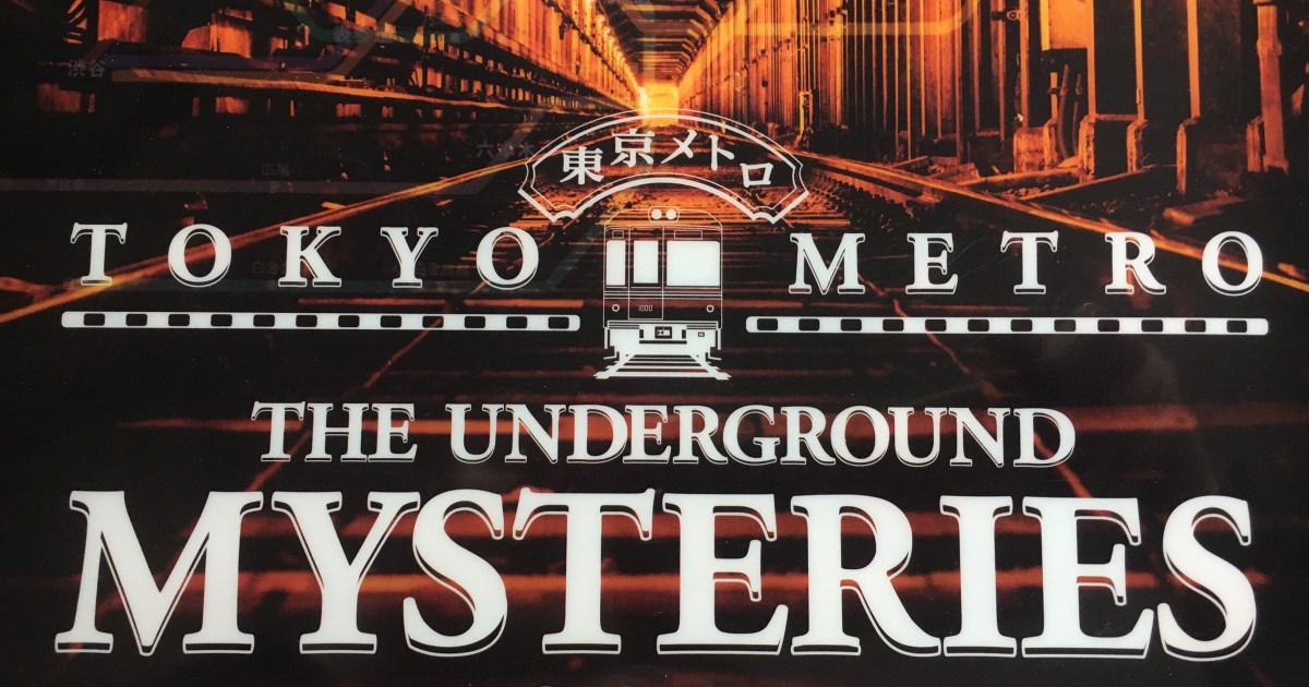 Tokyo Metro puzzle game is back for 2017 | SoraNews24 —Japan News—