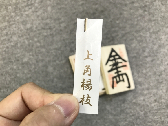 We visit Japan’s only specialty toothpick store to buy products steeped ...