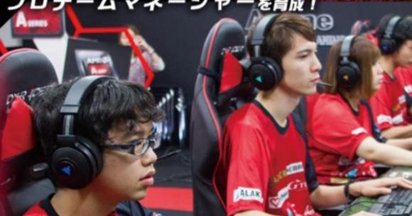 Want to be a pro gamer? There’s a course for that, at Tokyo School of ...