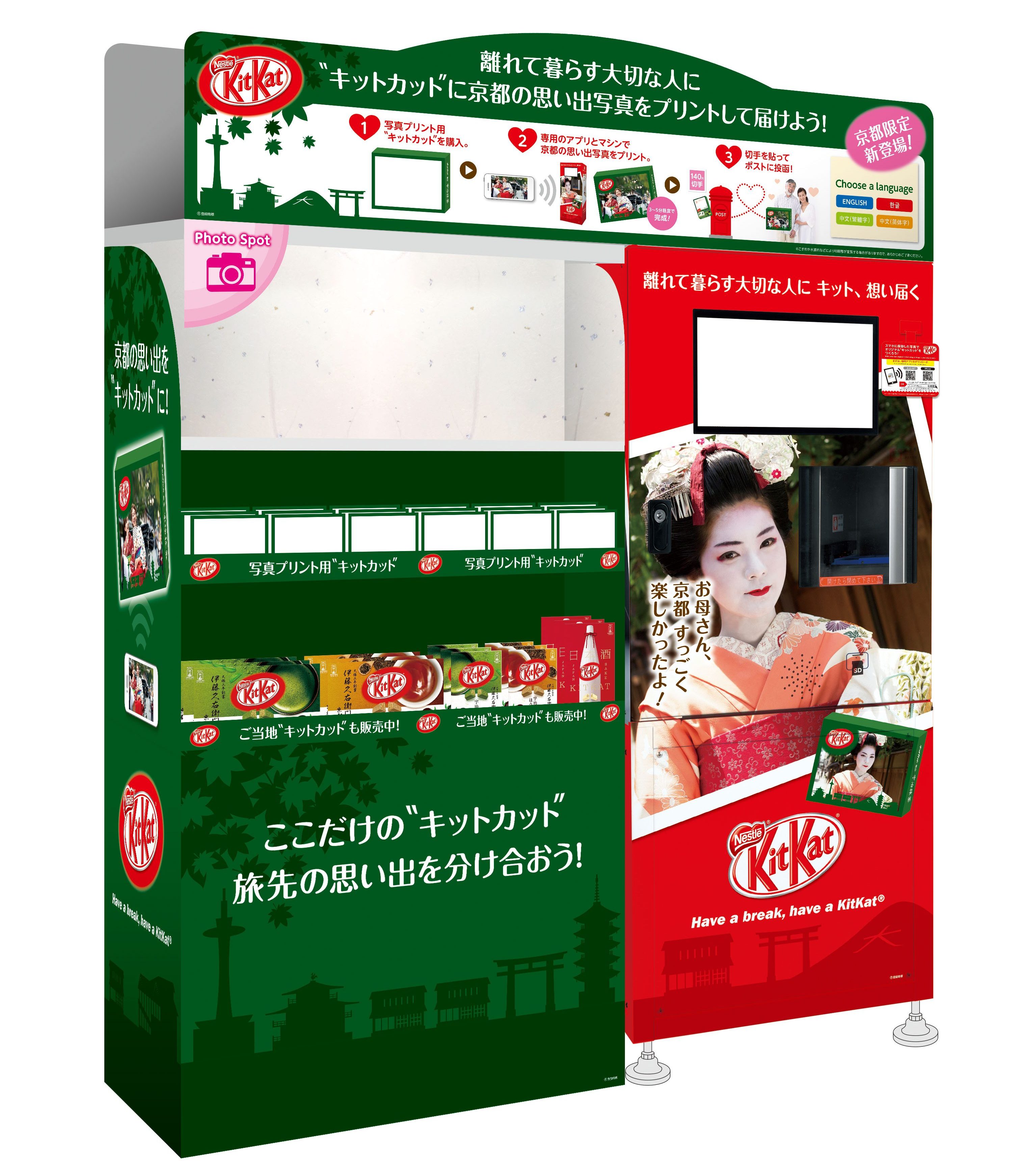 Create your own personalised Japanese Kit Kats with new vending machine ...
