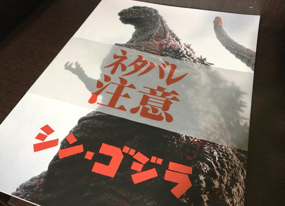 40 Japanese reactions to the Shin Godzilla movie! | SoraNews24 -Japan News-