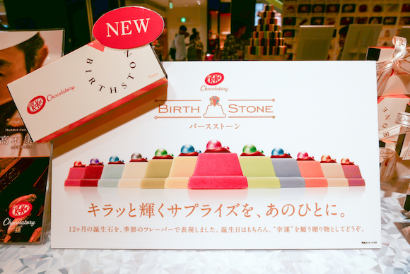 Japanese Kit Kats now come with edible birthstones | SoraNews24 —Japan ...
