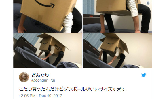 box man | SoraNews24 -Japan News-