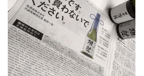 Japan’s most popular sake brand runs full-page ad asking people to stop ...