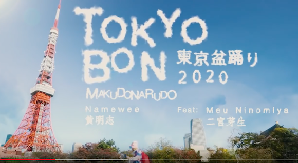 Tokyo Bon Japanglish song is a crazy way to learn Japanese 【Video ...