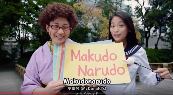 Tokyo Bon Japanglish song is a crazy way to learn Japanese 【Video ...
