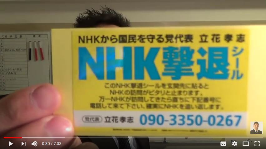 “NHK Repelling Stickers” free for anyone wanting to keep away Japan’s ...
