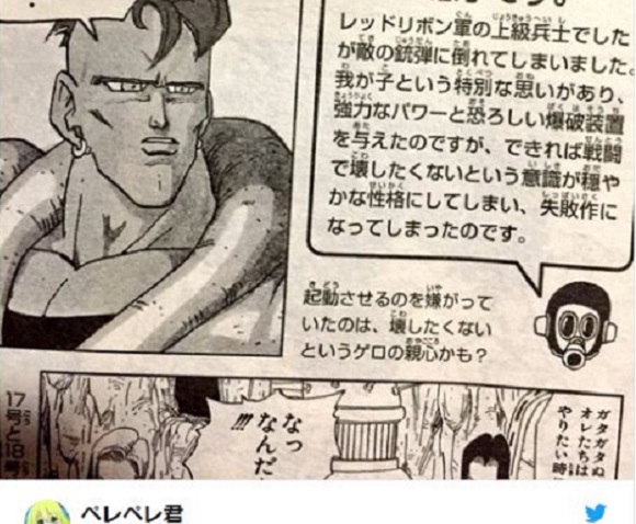 Anime fan stumbles across the recipe for Dragon Ball Z Parent and Child ...