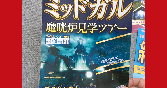 Awesome, free Final Fantasy travel brochures treat series’ locations ...