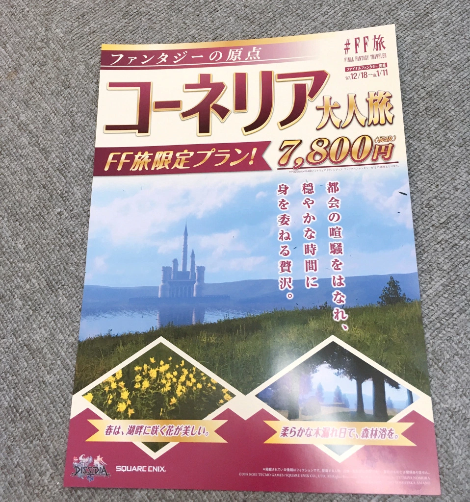 Awesome, free Final Fantasy travel brochures treat series’ locations ...