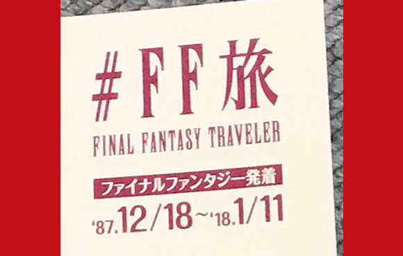 Awesome, free Final Fantasy travel brochures treat series’ locations ...