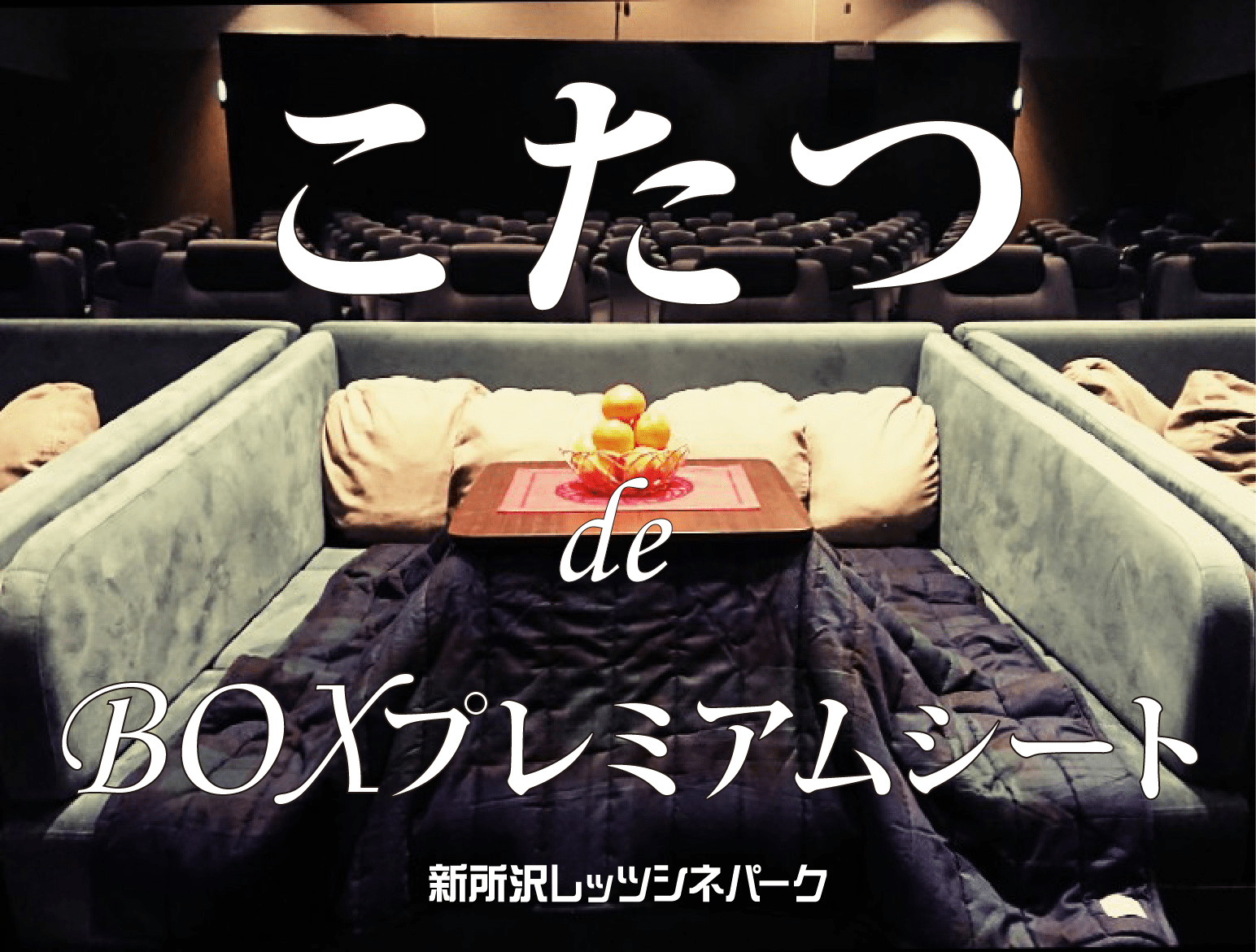 Japanese movie theater with kotatsu seating looks like it’s the best ...