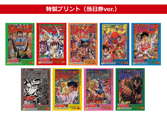 Shonen Jump exhibition featuring classic ’90s manga and anime to open ...