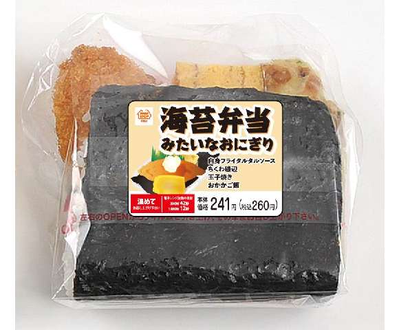 It’s a Japanese boxed lunch in the palm of your hand with the new bento ...