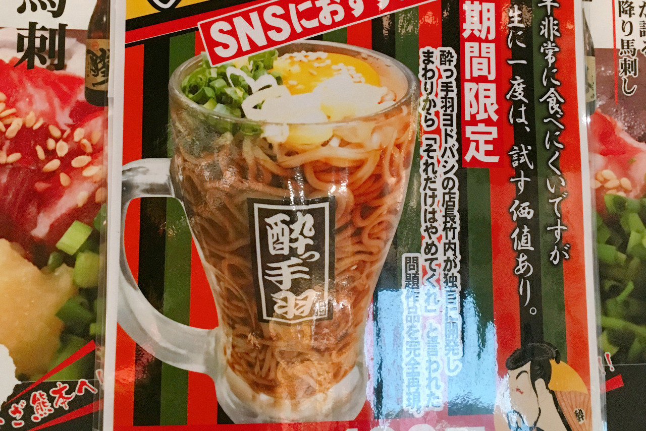 We track down a special dish hidden inside Yodobashi Akihabara ...
