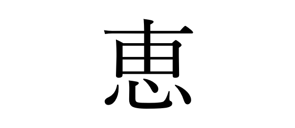 “Cherry blossoms of the heart” — The 10 most popular Japanese names for ...