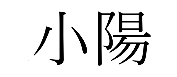 “Cherry blossoms of the heart” — The 10 most popular Japanese names for ...