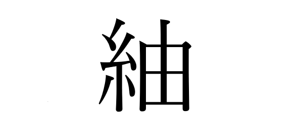 “Cherry blossoms of the heart” — The 10 most popular Japanese names for ...