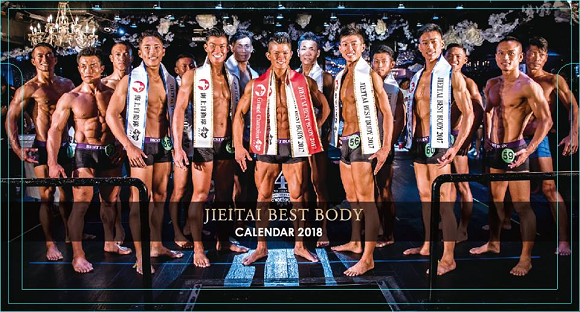 Contest aims to find the most beautifully muscled member of Japan’s ...