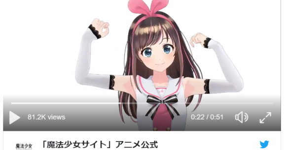 Virtual YouTuber cast as anime voice actress in new anime TV series in ...