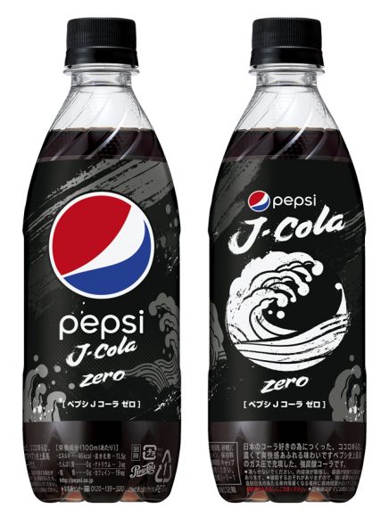 Suntory releases new Pepsi soft drinks only available in Japan ...