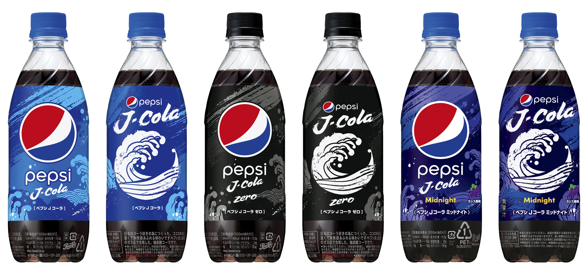 Suntory releases new Pepsi soft drinks only available in Japan ...