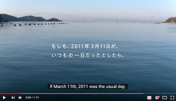 Moving video commemorates anniversary of the 2011 Tohoku earthquake and ...
