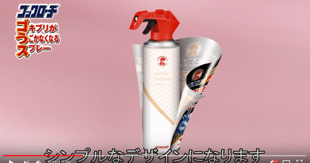 Japanese bug spray maker shows it cares with packaging option with no ...
