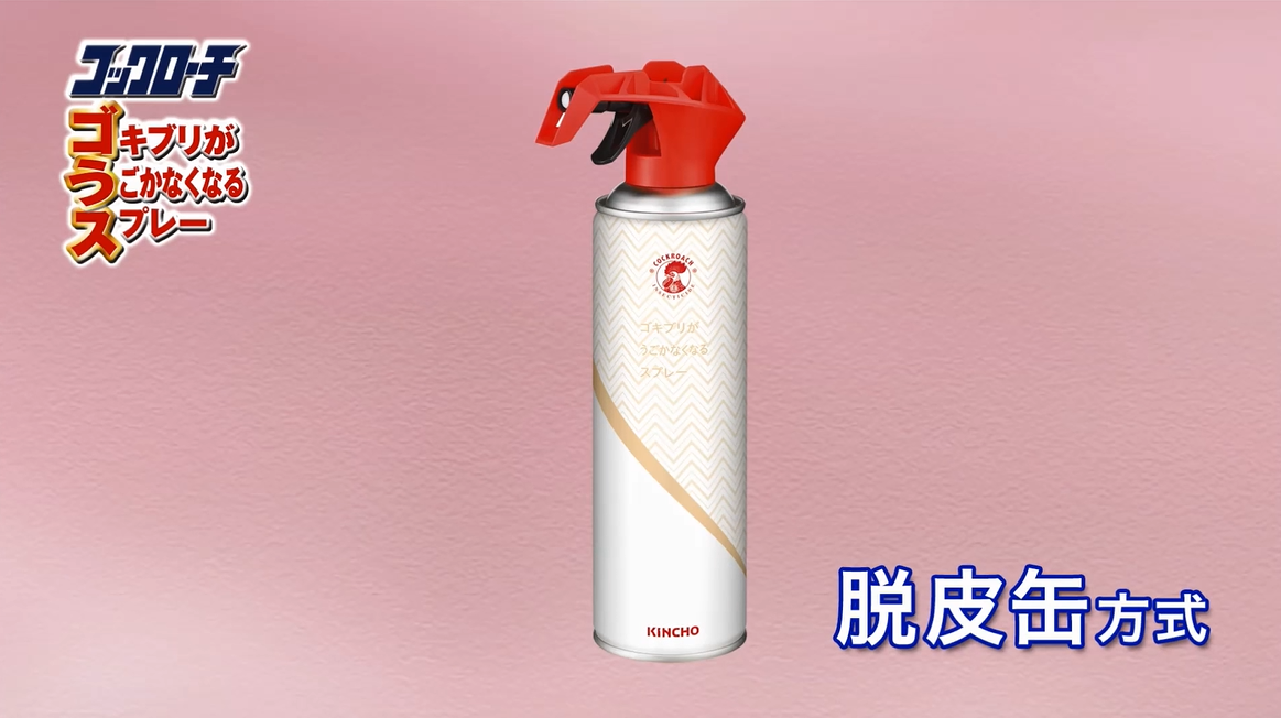 Japanese bug spray maker shows it cares with packaging option with no ...