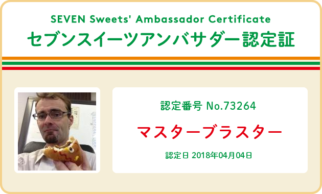 7-Eleven to hire “Sweets Ambassador” with pay of 7.11M yen for one ...