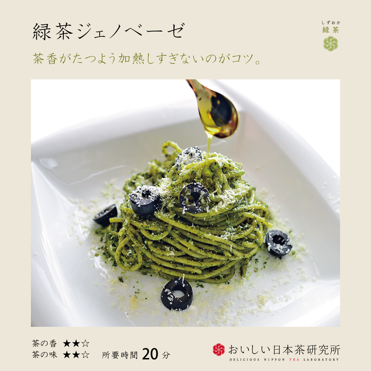 Japanese company develops matcha paste that retains more health ...