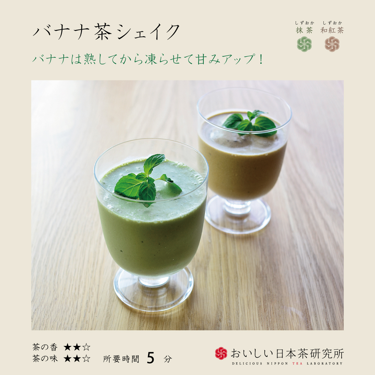 Japanese company develops matcha paste that retains more health ...