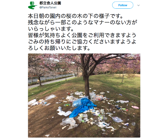 Tag: littering | SoraNews24 -Japan News-