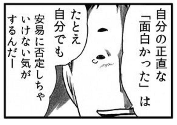 The worst way to watch anime, explained in manga form | SoraNews24 ...