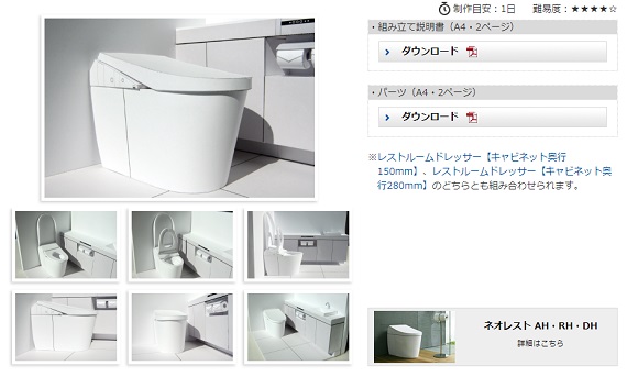 World’s largest toilet manufacturer lets you assemble your very own ...