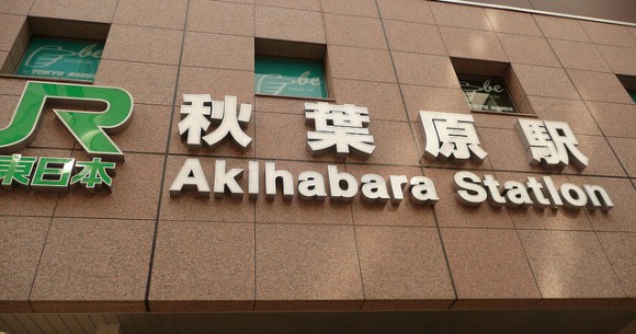 Why is “Akihabara” shortened to “Akiba?” The historical reason may ...